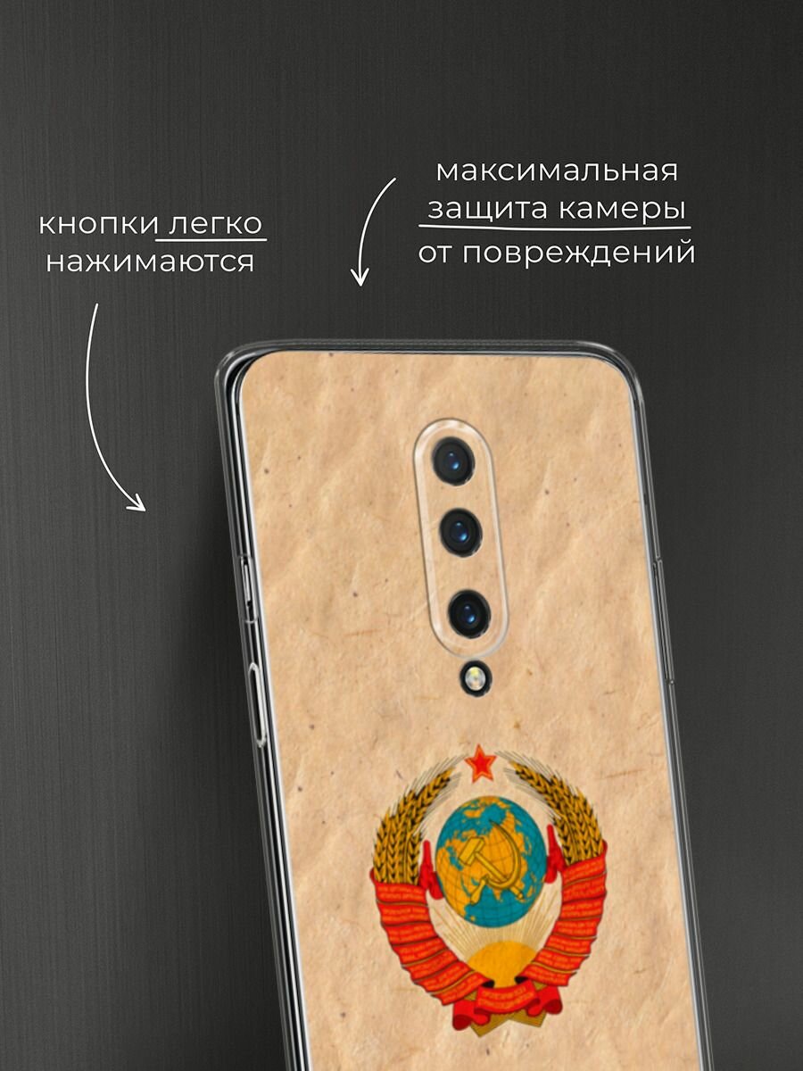 Силиконовый чехол на OnePlus 8 / ВанПлас 8 с принтом "Союз пролетариев" — фото 1