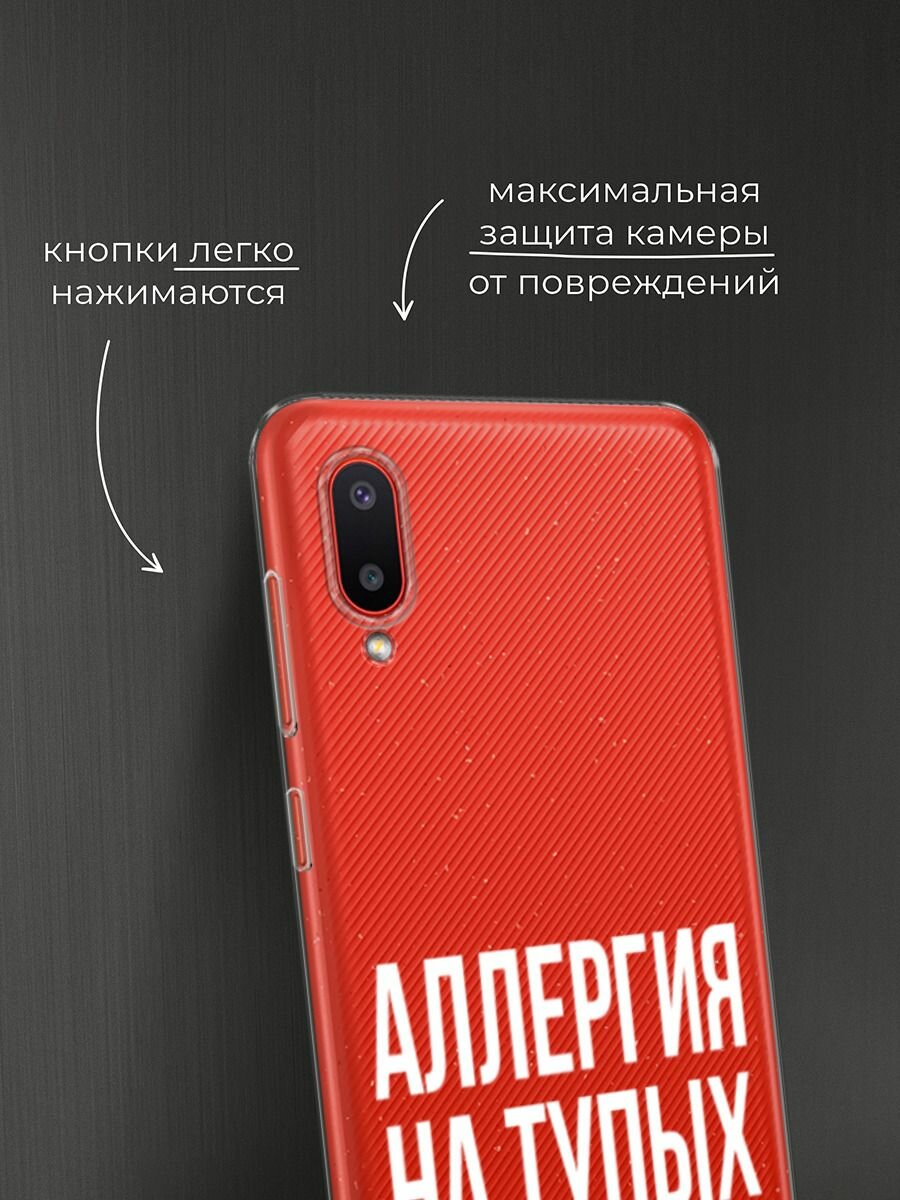 Чехол на Samsung Galaxy A02 / Самсунг Галакси А02 с принтом "Аллергия на тупых", прозрачный — фото 1