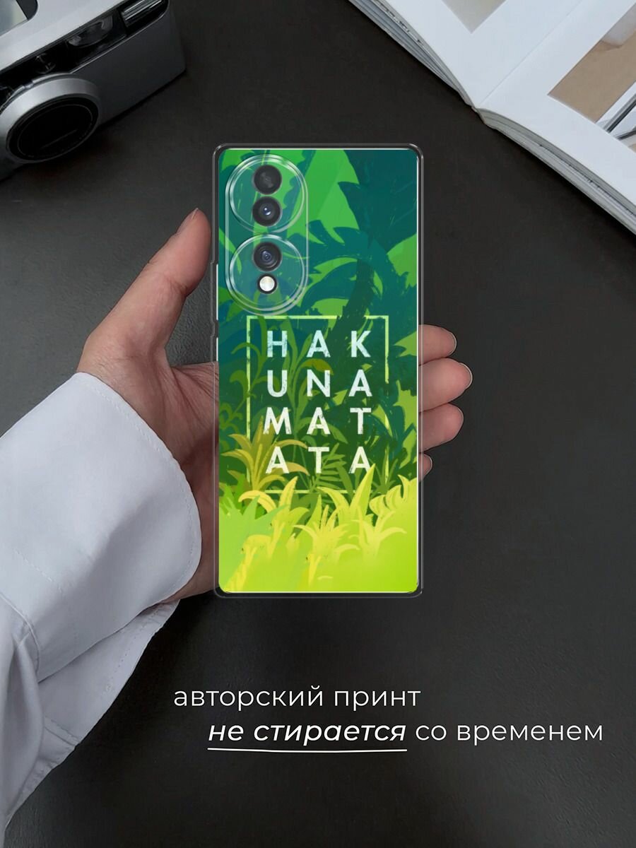 Силиконовый чехол на Honor 70 / Хонор 70 с принтом "Акуна матата" — фото 1