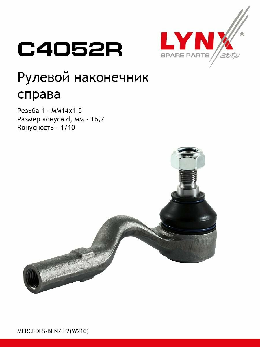 LYNXauto Рулевой наконечник правый MERCEDES-BENZ E200-55(W210) 95-02