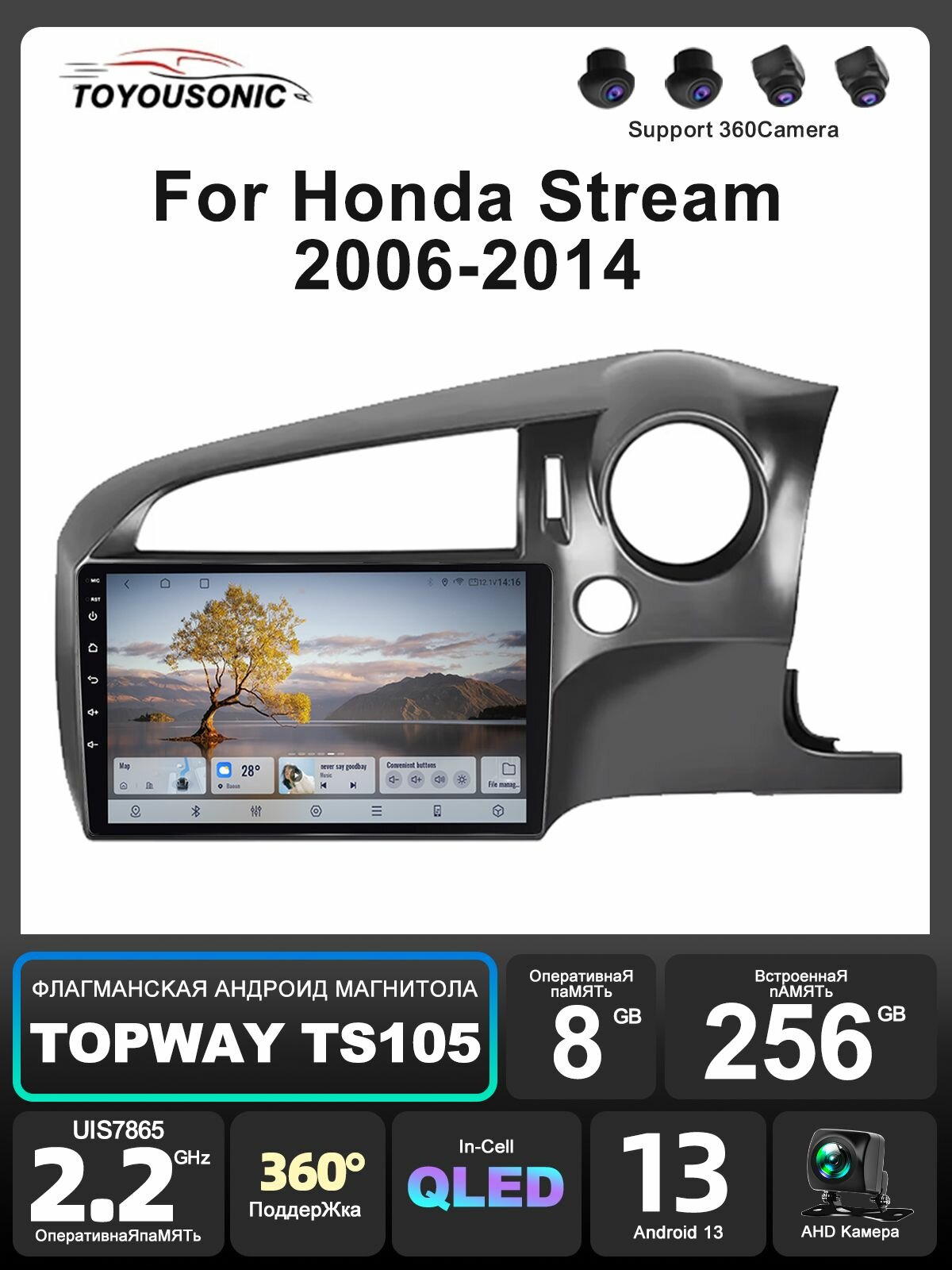 Магнитола для Honda stream 2006-2014 TS105 Автомобильный процессор 4G 8 core 8+256G QLED Android 13-цифровой DSP -навигация Carplay/Android auto BT FM AM RDS WIFI-плеер