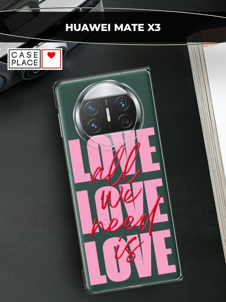 Чехол на Huawei Mate X3 / Хуавей Мейт X3 С с принтом "All we need is love"