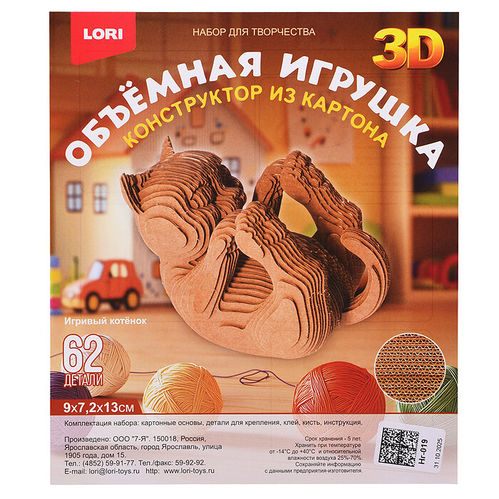 Конструктор LORI "Игривый Котёнок", картон, развитие моторики