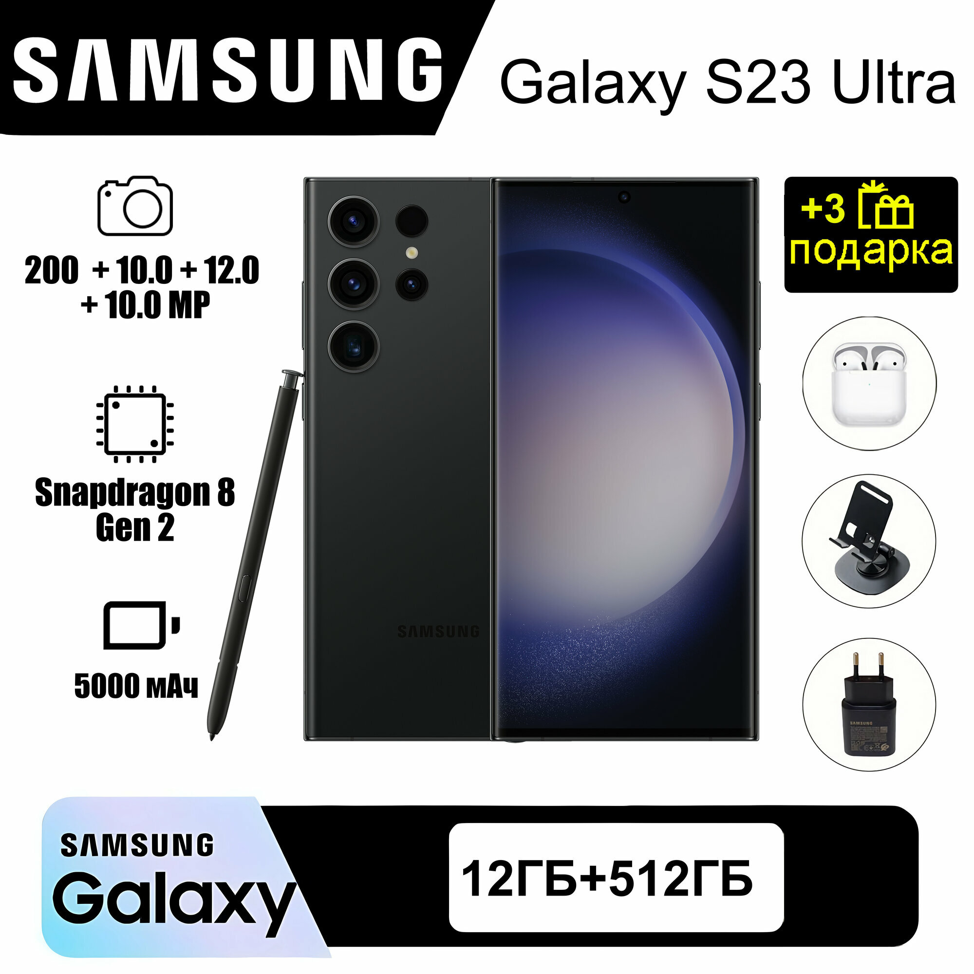 Cмартфон Cамсунг Samsung S23 Ultra , 12/512 ГБ памяти, матовый черный