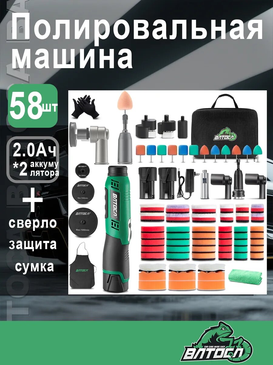 Полировальная машина Делюкс набор B02PO61(S6)