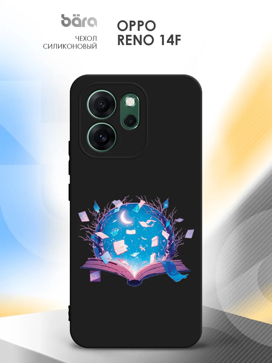 Чехол на Oppo Reno 14F, Оппо Рено 14Ф, накладка, силиконовый, с рисунком