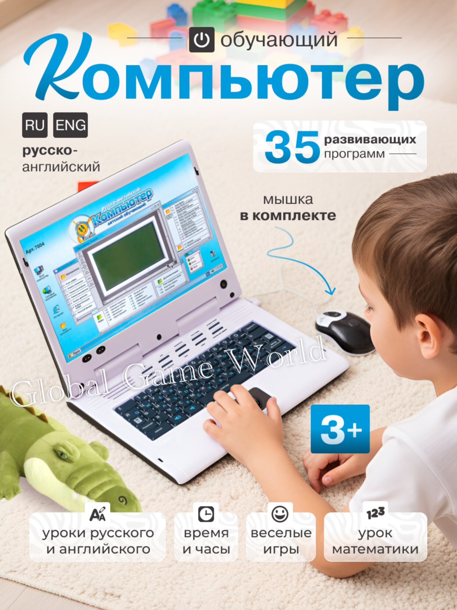 Детские игрушки Подарок Компьютер обучающий ноутбук развивающий для детей