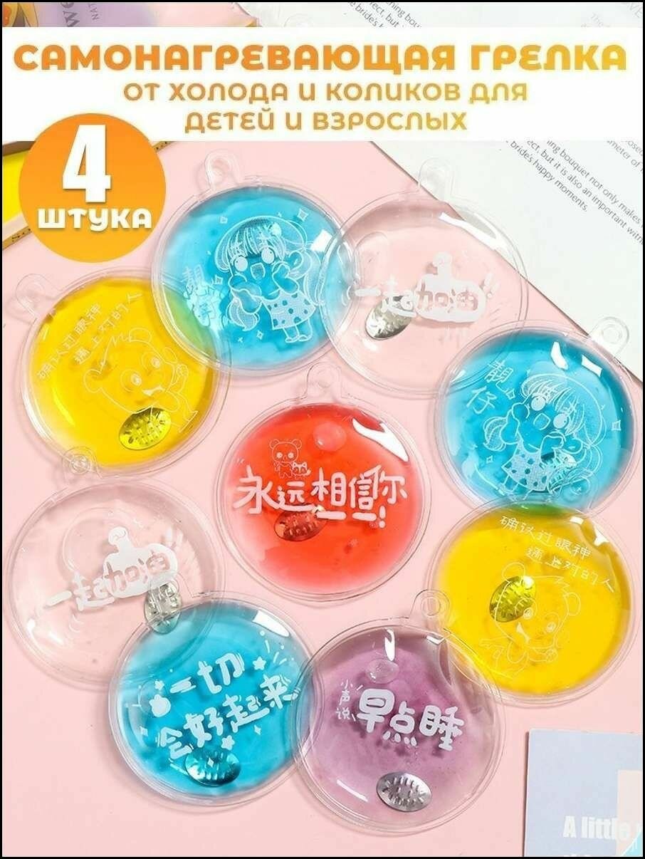 Муфта для рук