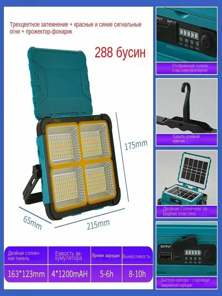 Кемпинговый фонарь