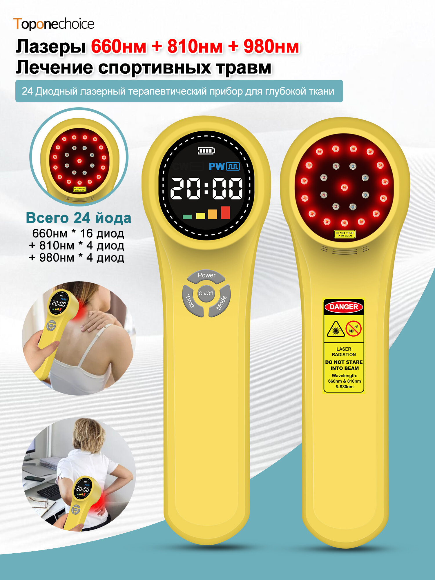 Многофункциональный лазерный аппарат для снятия боли лечения шеи спины и ревматоидного артрита