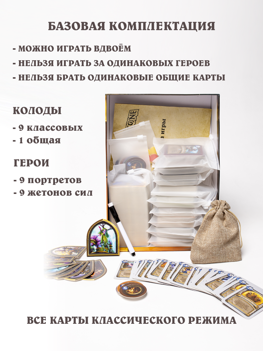 Настольная игра "HearthStone", базовая комплектация, 748 карт, для 2 игроков — фото 1