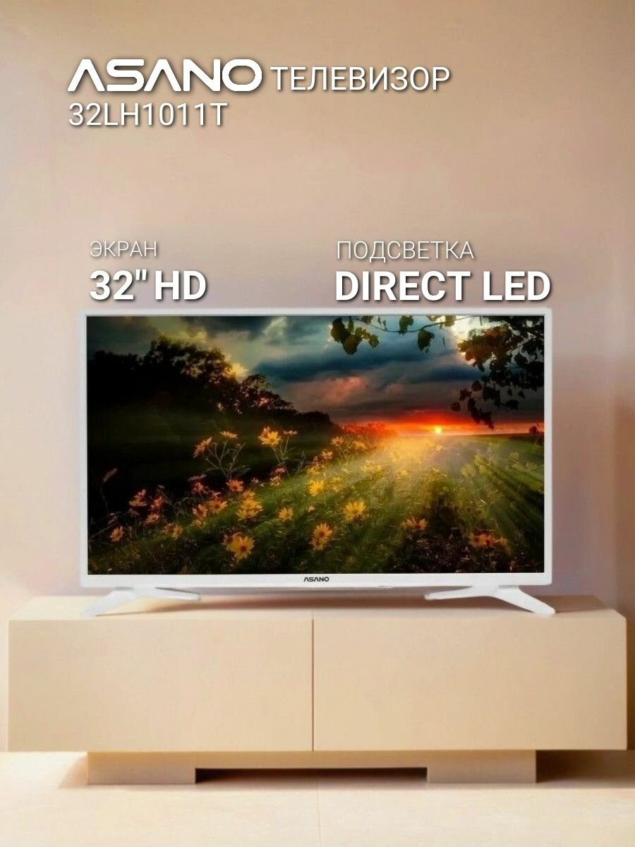 32" Телевизор Asano 32LH1011T White 32LH1011T