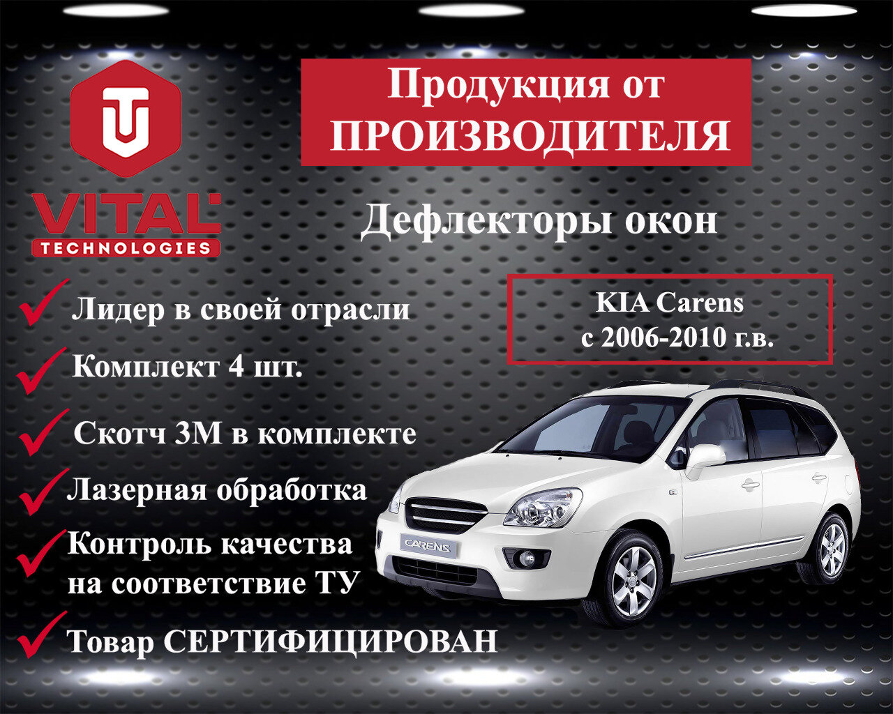 Дефлектор окон (ветровик) для KIA Carens с 2006-2010 г. в