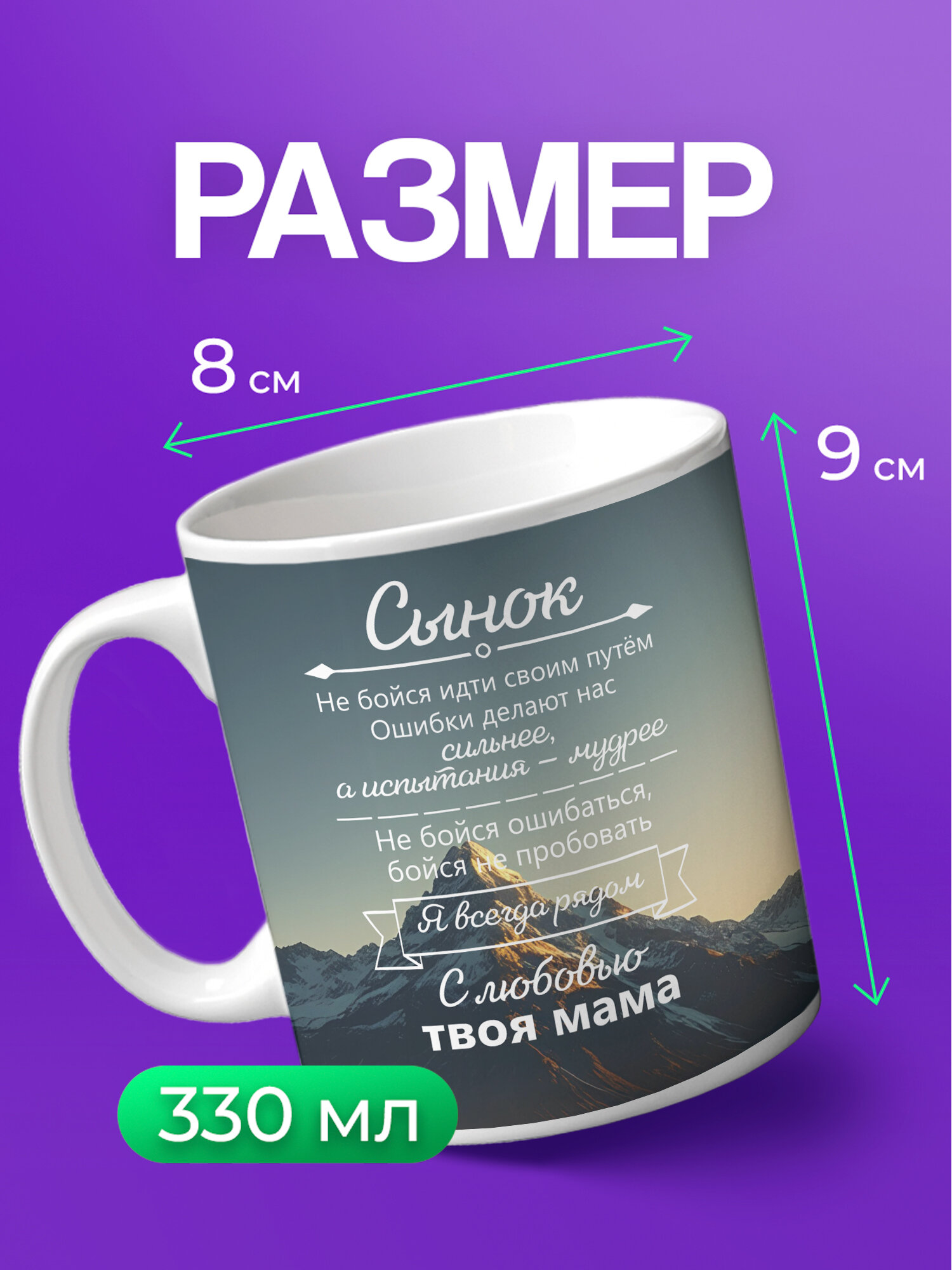Кружка керамическая PNP NARD, 330 мл, с цветным принтом сыну в подарок на день рождения
