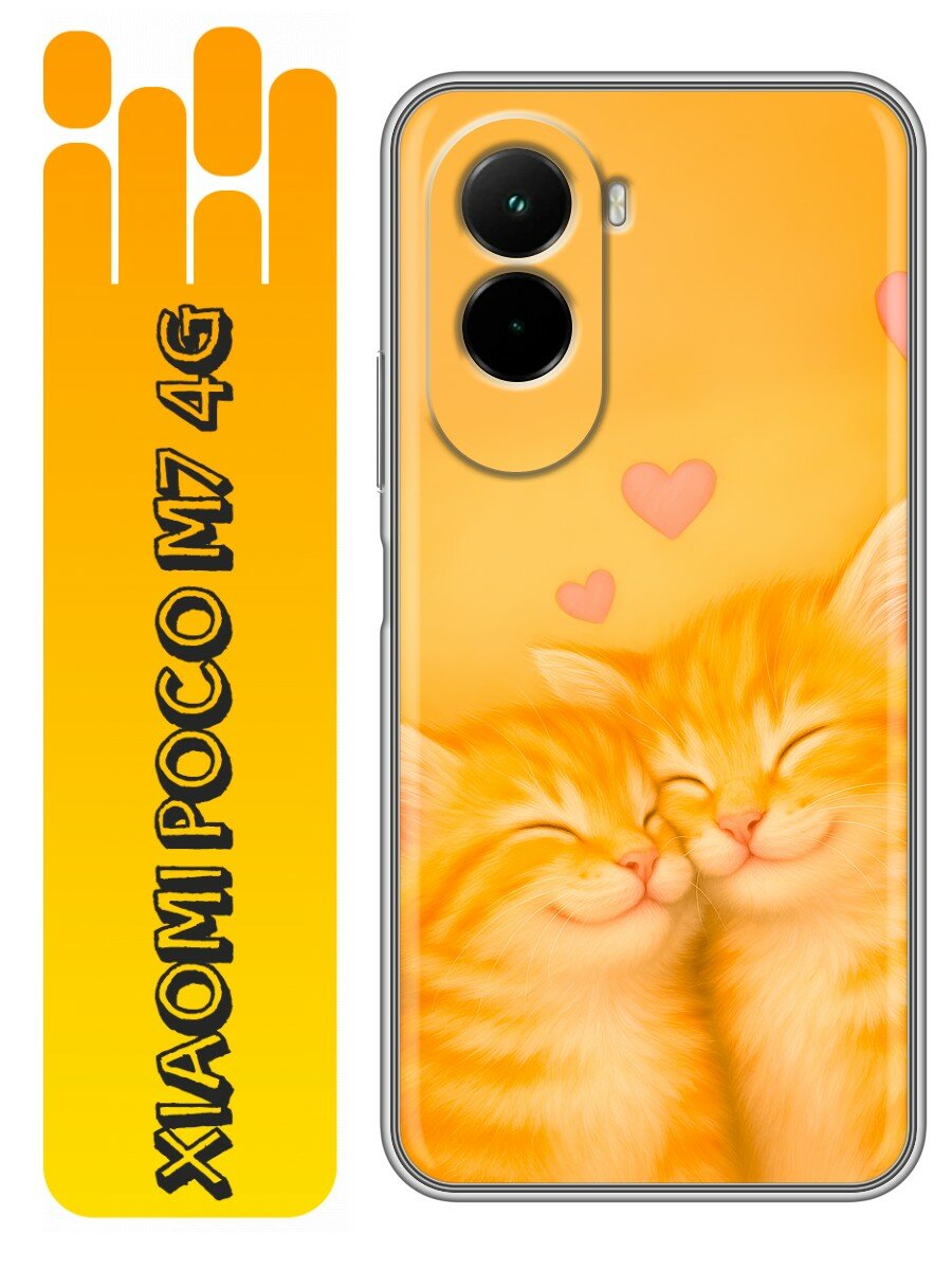 Чехол для Poco M7 4G с принтом Милые котята (женский) (Поко М7 4Ж)