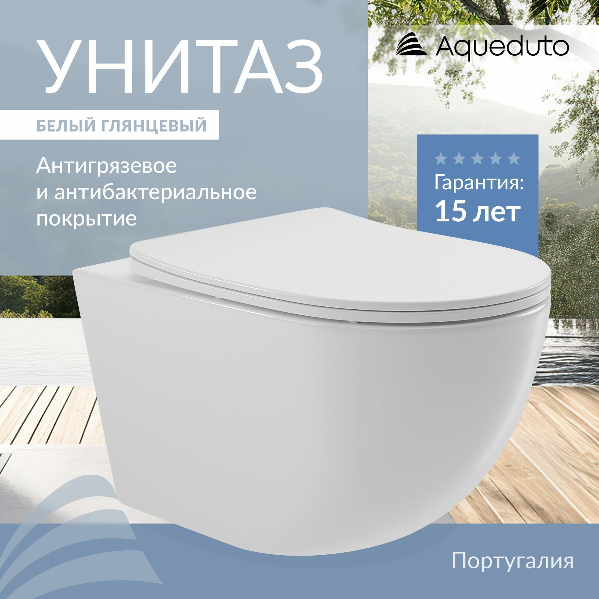 AQD OVO Унитаз подвесной 525*360 безободковый, сиденье c микролифтом, белый глянцевый