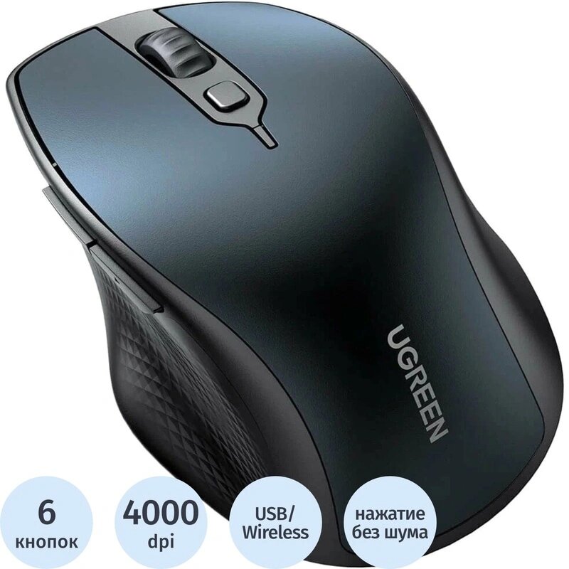 Мышь беспроводная Ugreen MU101 синяя (15807_)