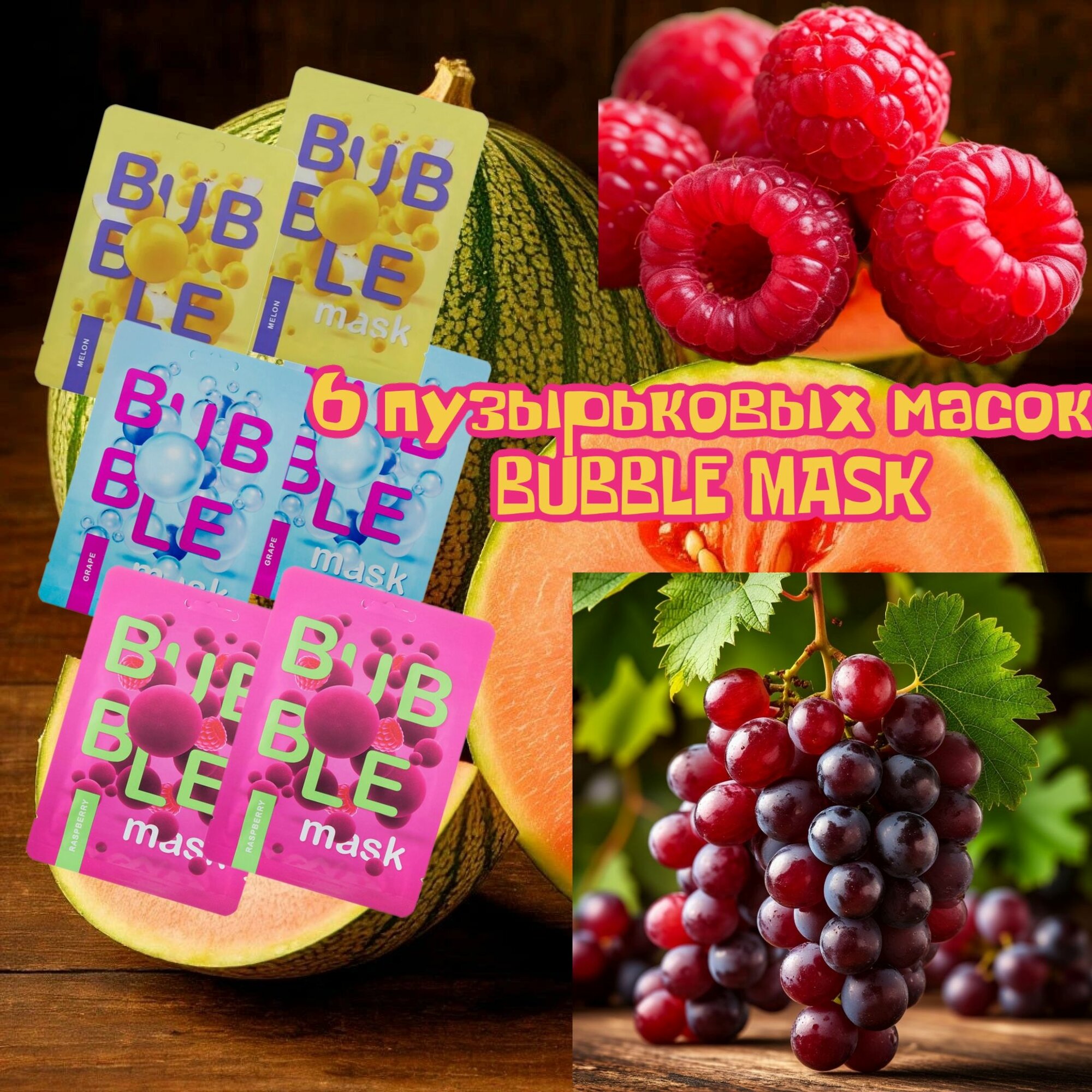 Пузырьковая маска для лица Bubble Mask Post, 23 мл *6 штук