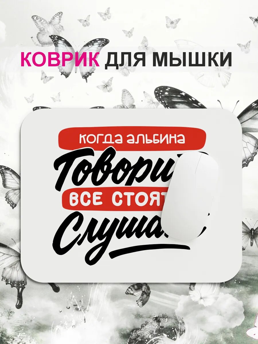 Коврик для мышки с принтом