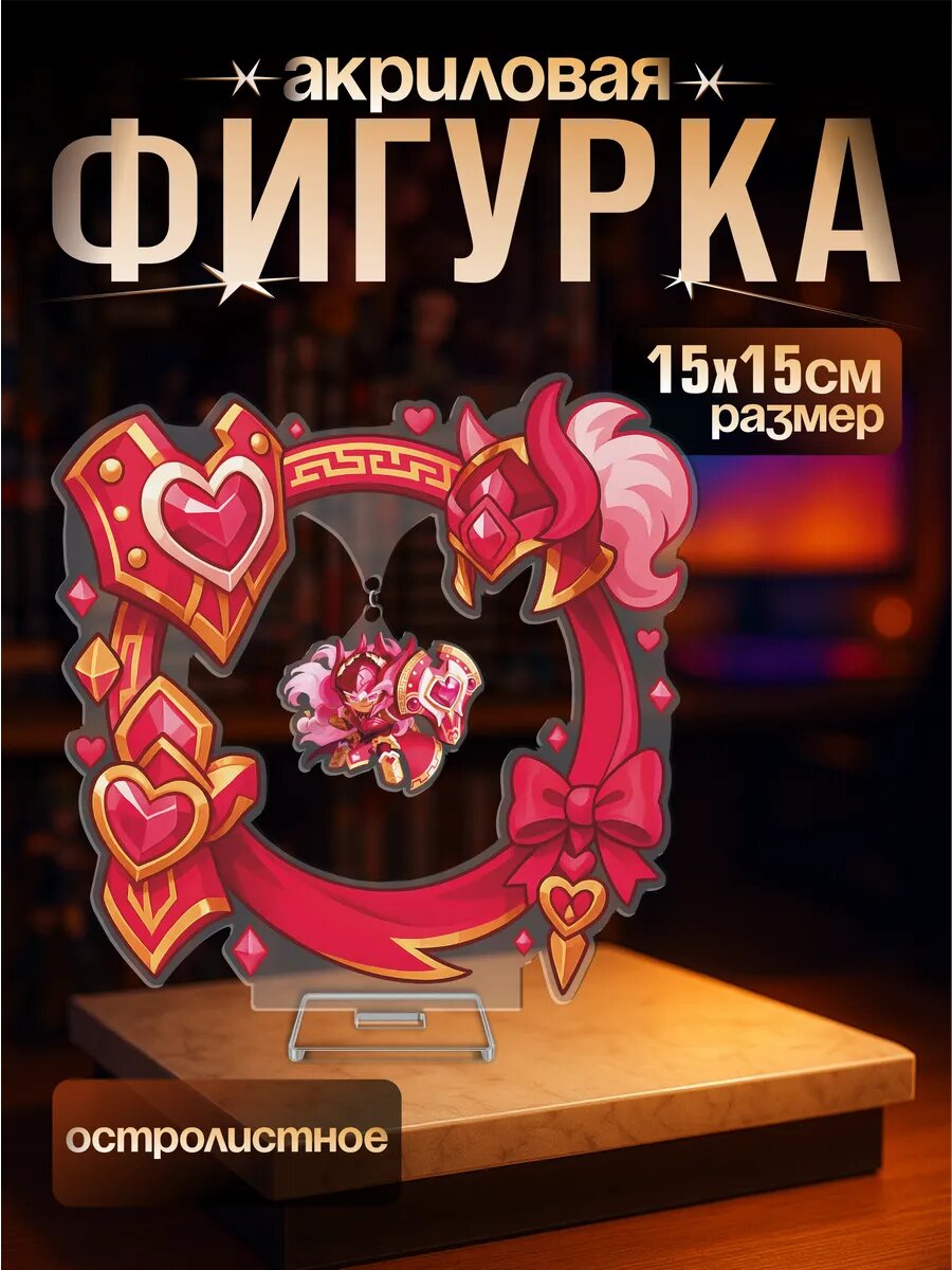 Акриловая фигурка игра Cookie Run Aegis