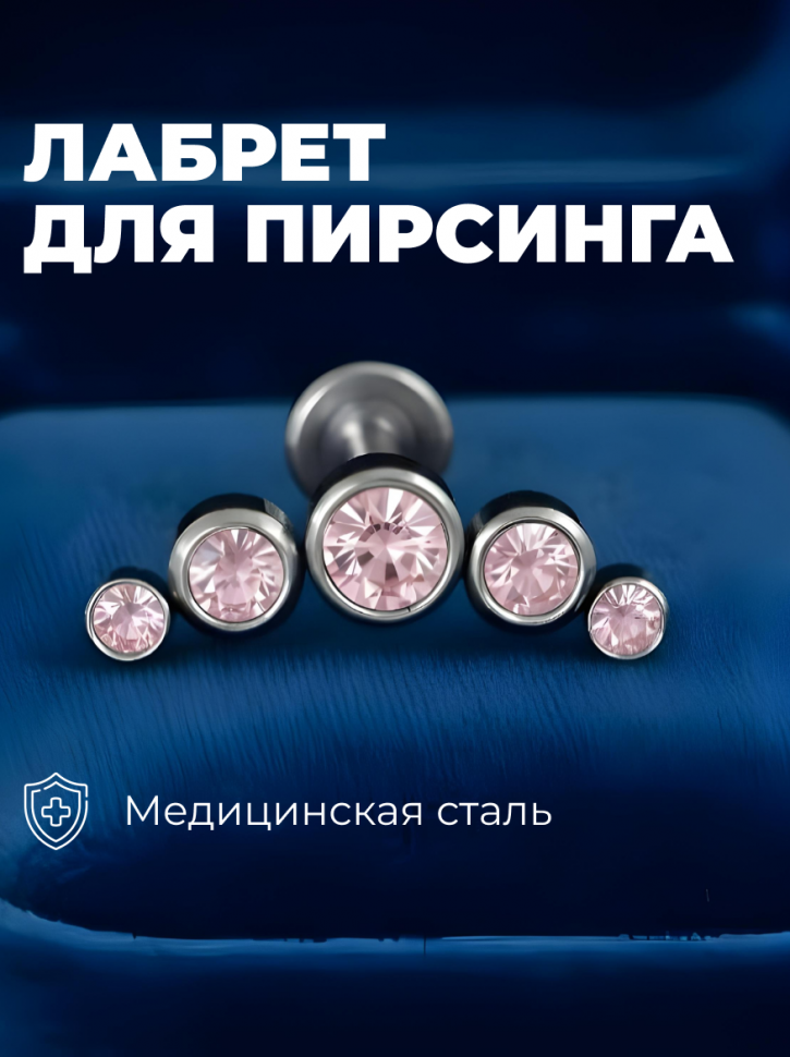 Моносерьга, фианит