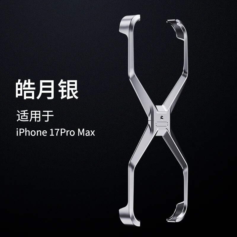 Роскошные съемные металлические чехлы-бамперы из алюминиевого сплава X без оправы для iPhone 17 Pro Max 17 pro 17, металлическая рамка с рассеиванием тепла silver, For iPhone 17 pro