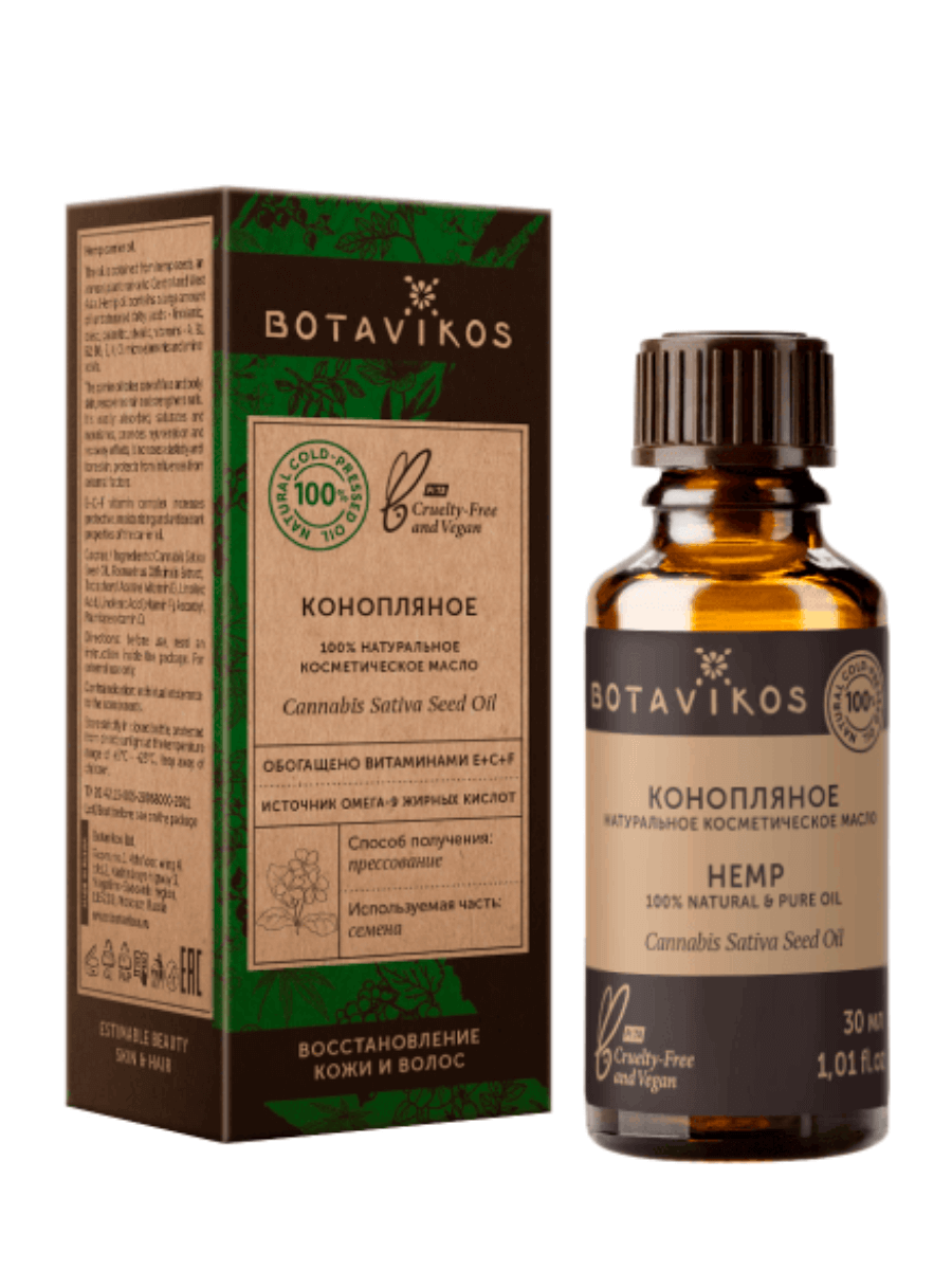 Натуральное косметическое масло Конопляное, 30 мл, BOTAVIKOS