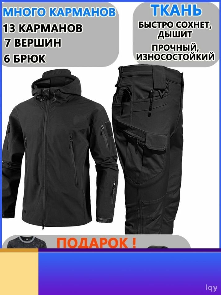 Современная одежда для рыбалки и охоты из софтшелл, бестселлер