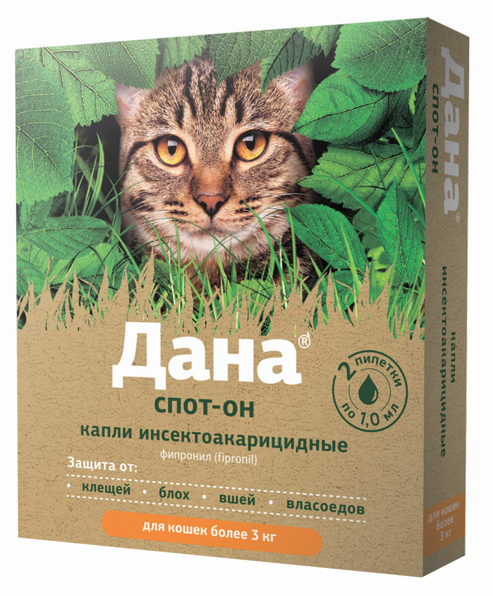Дана спот-он капли для кошек весом более 3 кг против клещей, блох, вшей и власоедов уп.2 пипетки по 1 мл (1 уп)