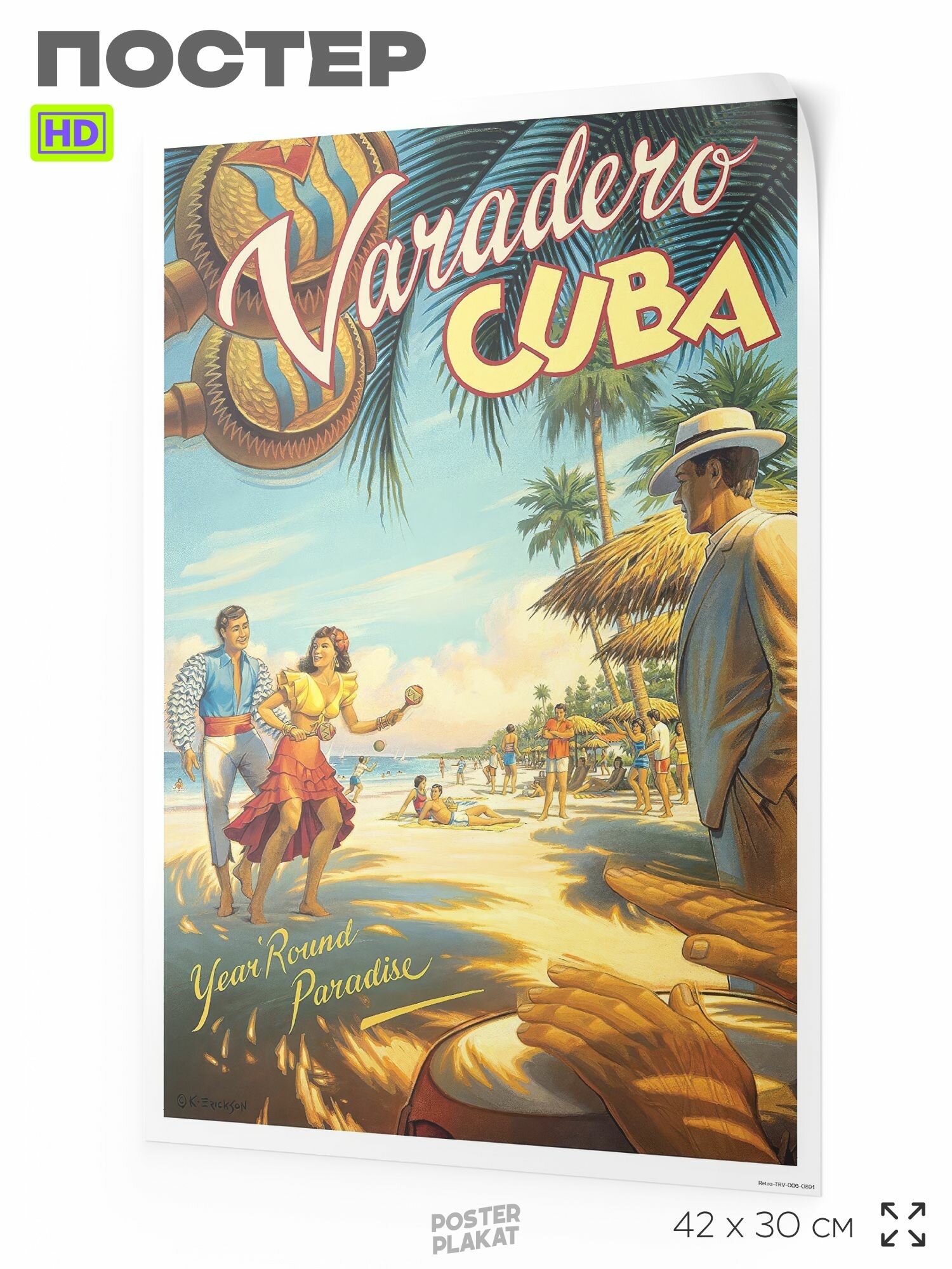 Постер ретро винтажный город Варадеро (Куба), тематика путешествия, на стену для интерьера, А3, Постер Плакат