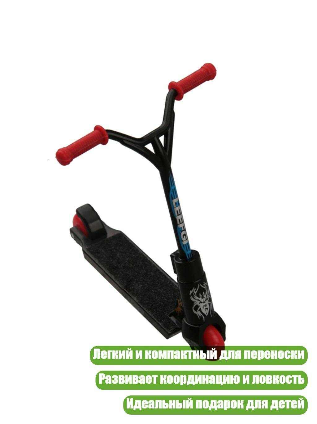 Мини-скутер для пальцев