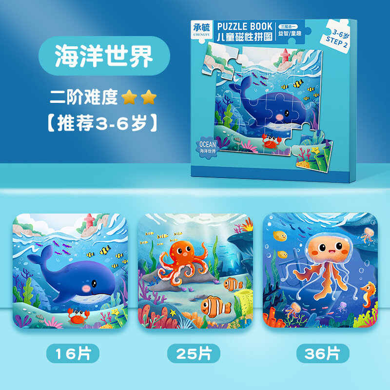 Магнитный пазл для детей 3-6 лет — Тема океана, обучающая игрушка для малышей