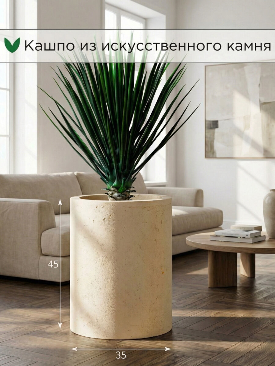 Кашпо / горшок для цветов Evabrick Cylinder 33 л полимербетон бежевый