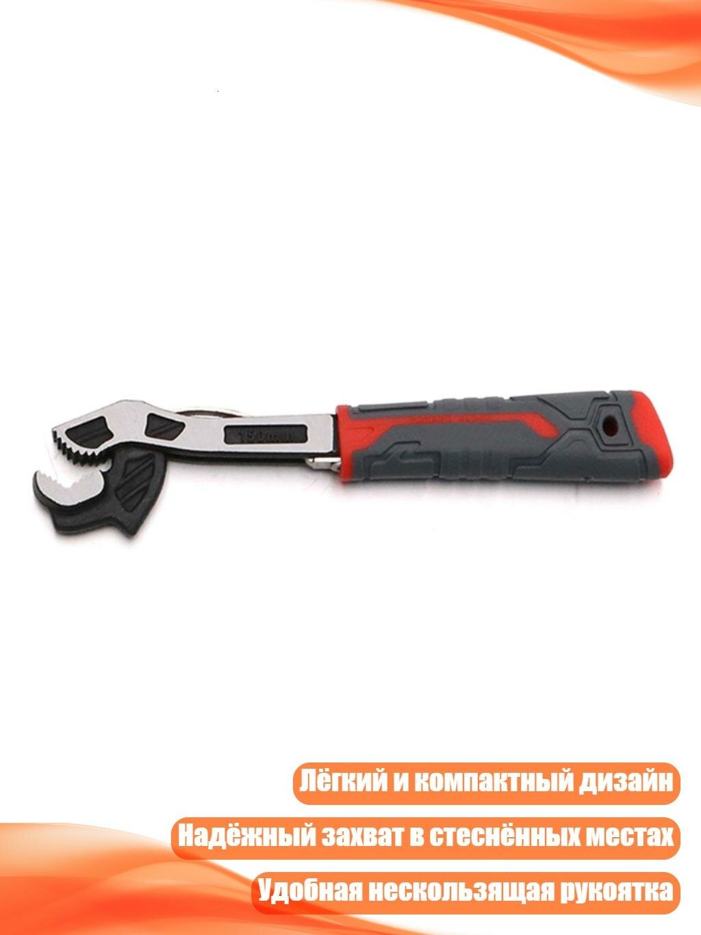 Автоматический разводной ключ, 6-Дюймовый