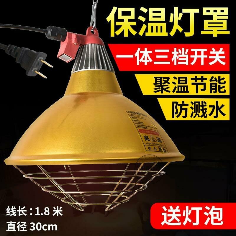 Изоляционная лампа для фермы, галогенная лампа для поросят, абажур для лампы, теплая лампа для поросят, нагревательная лампа, изоляционная лампочка, нагревательная лампа, другое