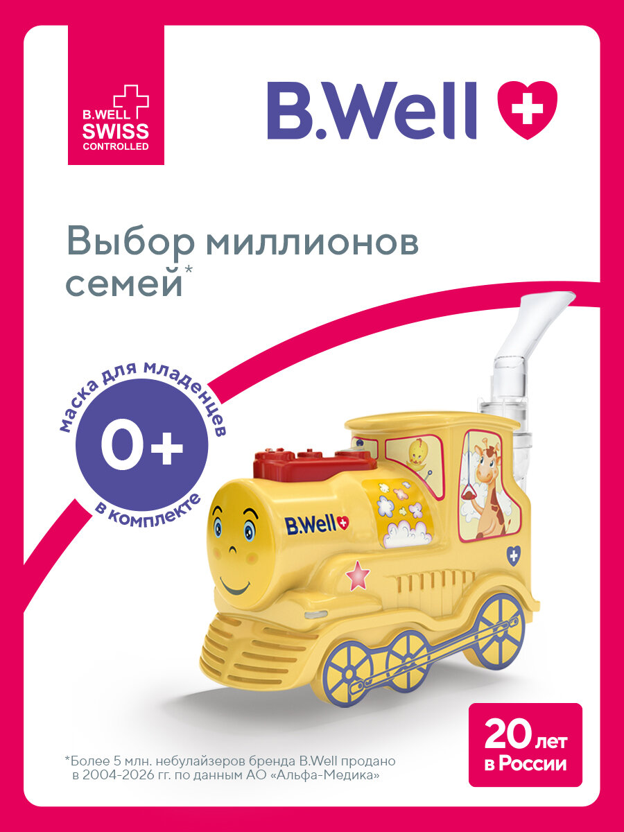Ингалятор(небулайзер) B.Well PRO-115 компрессорный медицинский детский