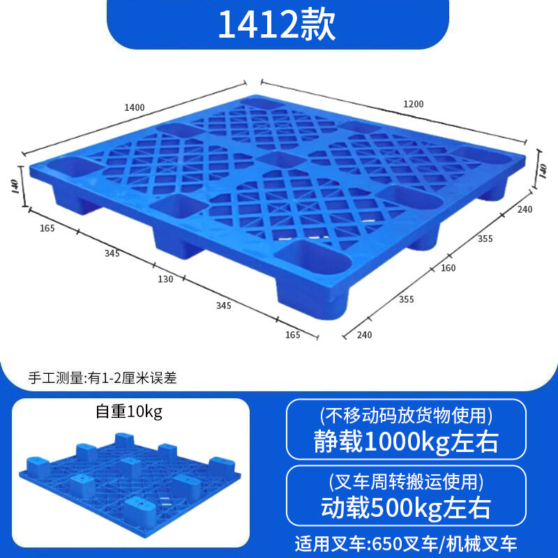 Производитель пластиковых поддонов с девятью ножками для логистических погрузчиков, утолщенные влагостойкие пластиковые поддоны для хранения