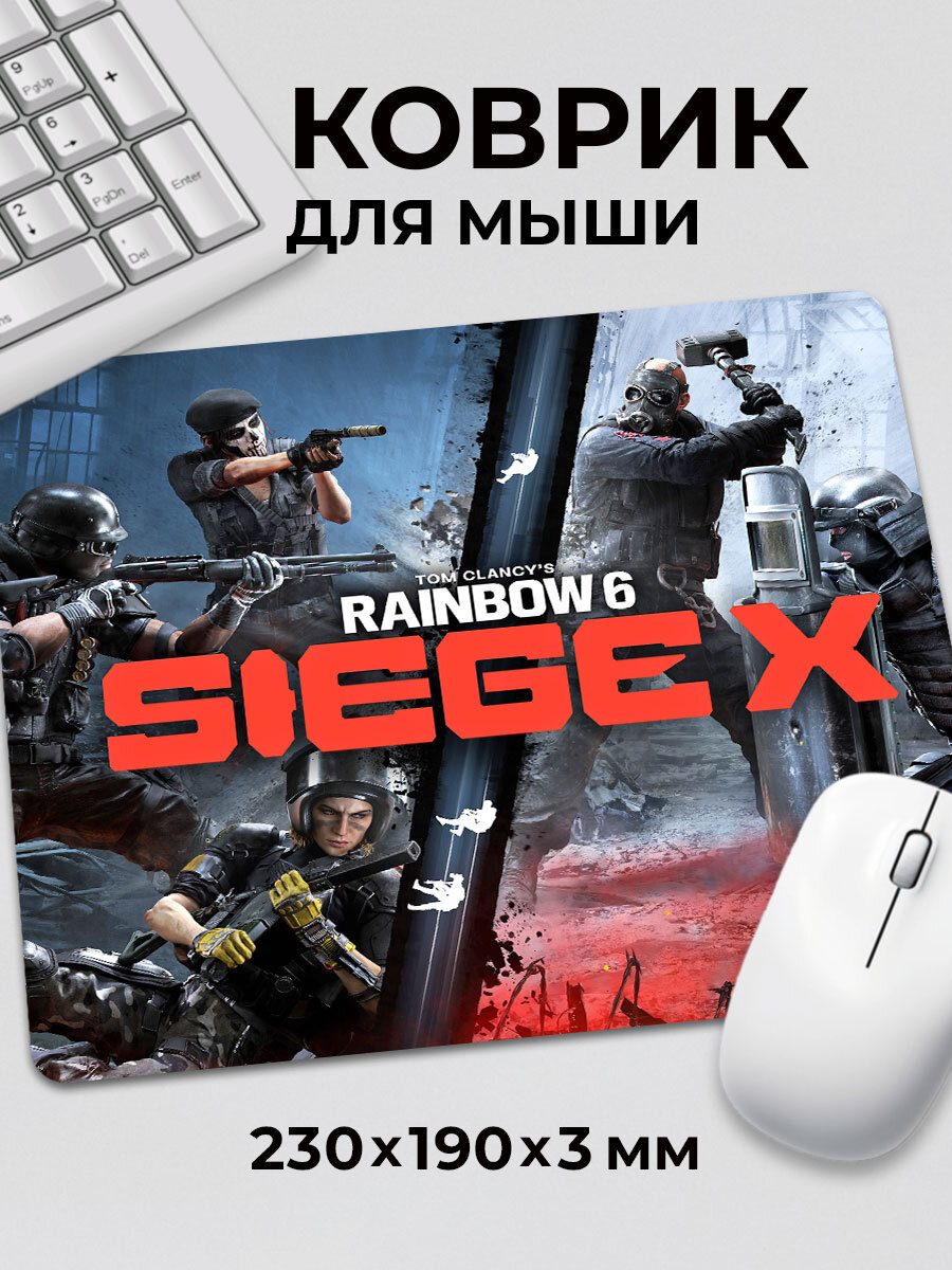 Коврик для мышки игра Tom Clancy's Rainbow Siege X c тканевой поверхностью, на нескользящем резиновом основании