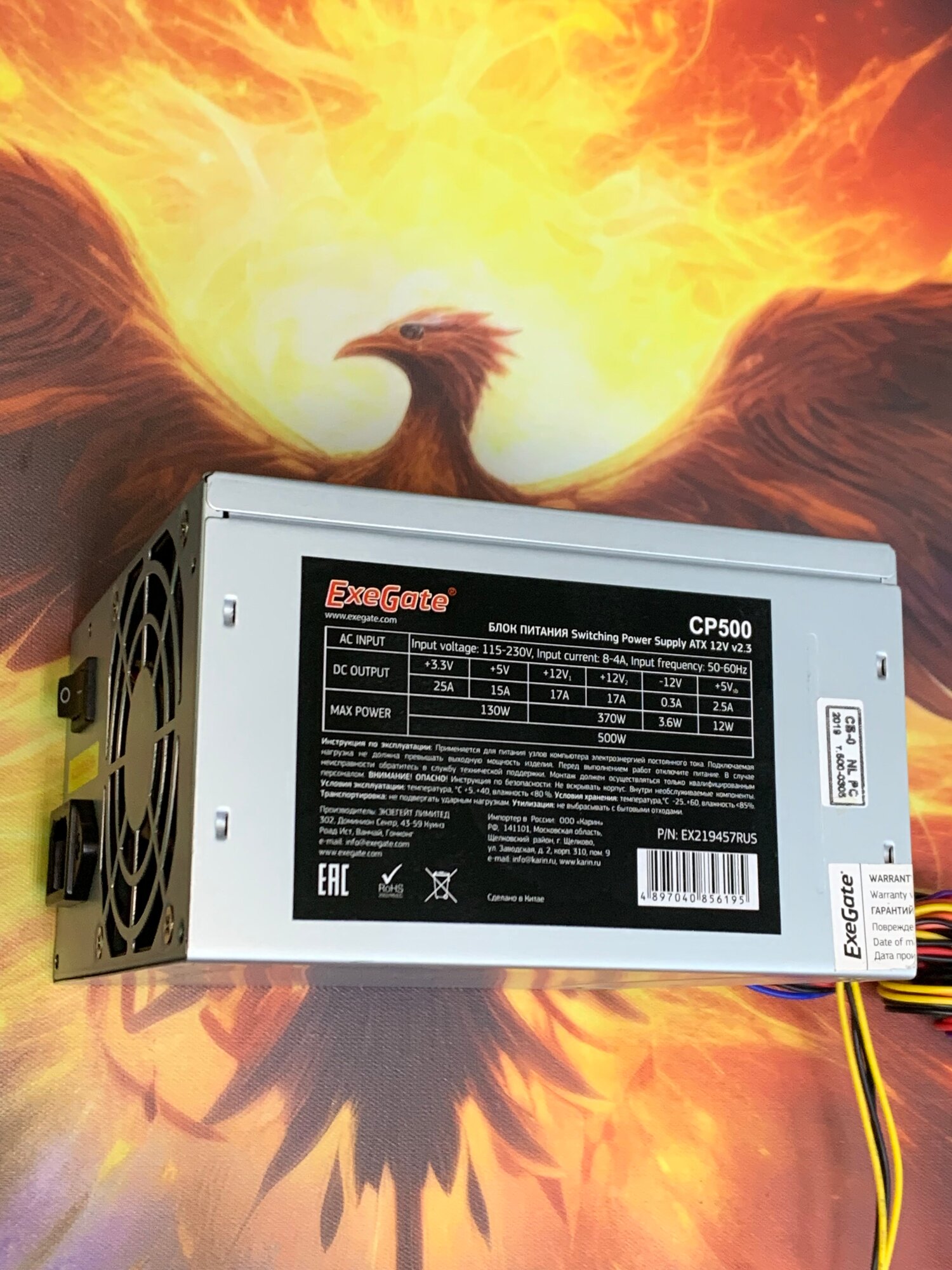 Блок питания 500W ExeGate CP500