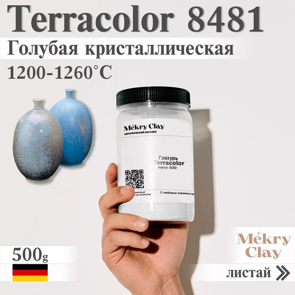 Terracolor 8481 Глазурь Голубая кристаллическая (500г), глазурь для керамики Mekry Clay