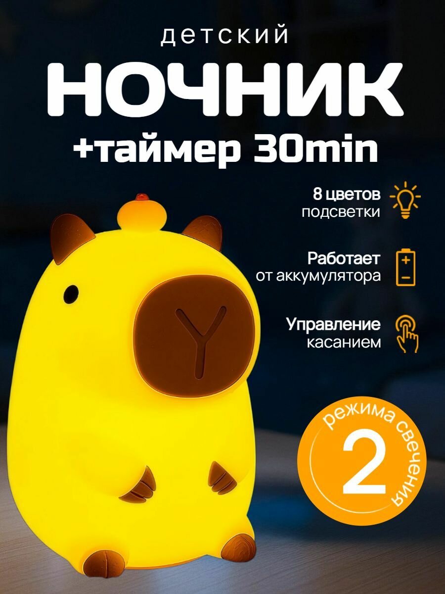 Ночник-m