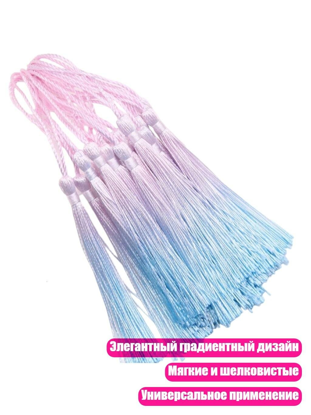 Шелковые кисточки для рукоделия, 20 шт, Темно-синий фиолетовый