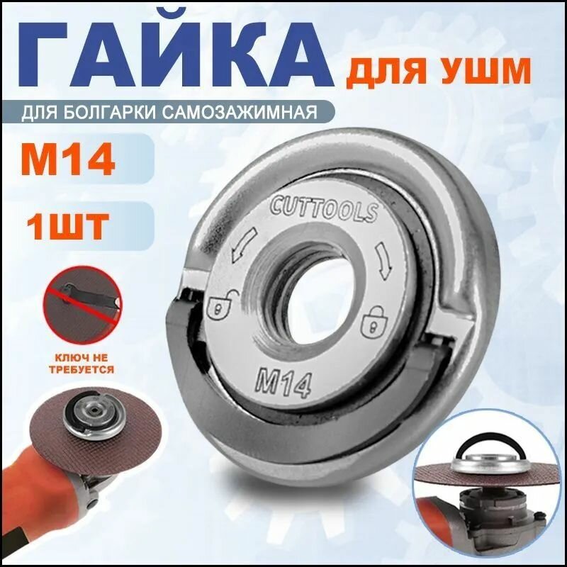 Эксклюзивная универсальная планшайба М14 для УШМ, фиксирующая диски 125 230 мм быстрозажимным способом