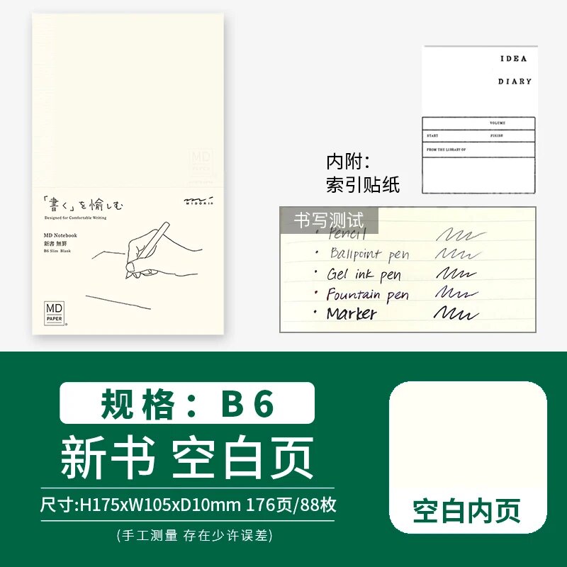 Блокнот Midori MD B6, Japanese Edition - B, 176 страниц