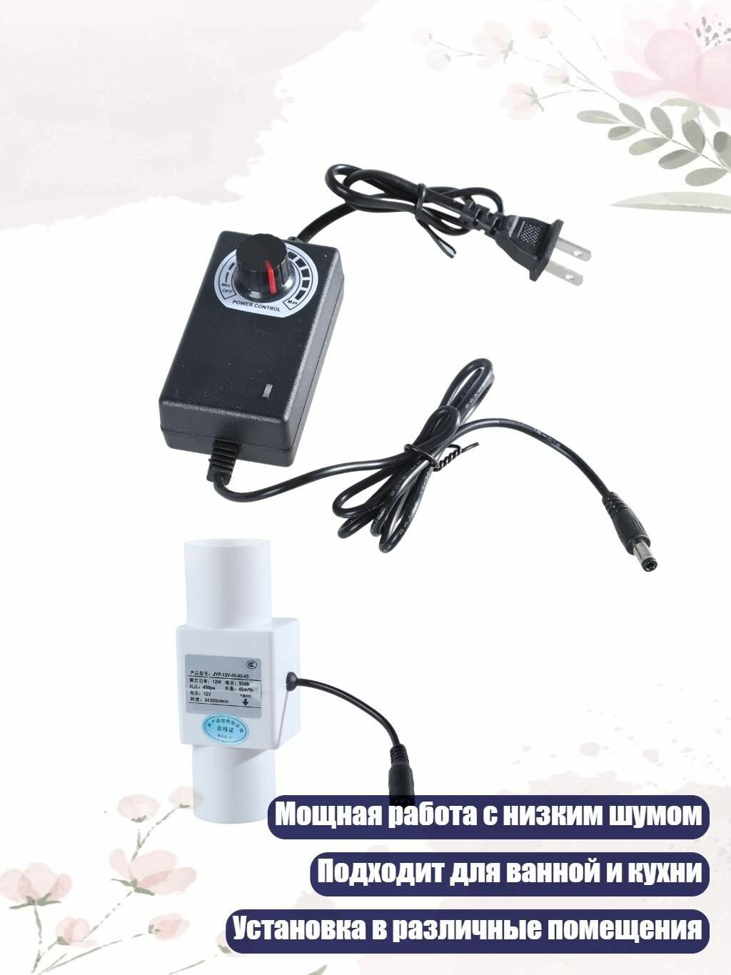 Вентилятор канальный 110 мм для вентиляции и вытяжки 12В, - 40mm