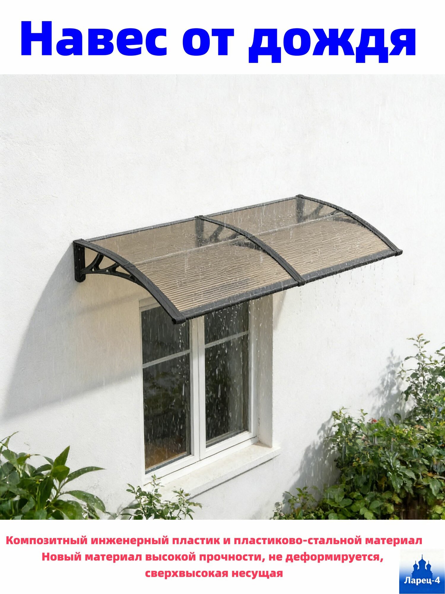 Козырек над крыльцом,80*240CM, Чёрный каркас коричневые панели