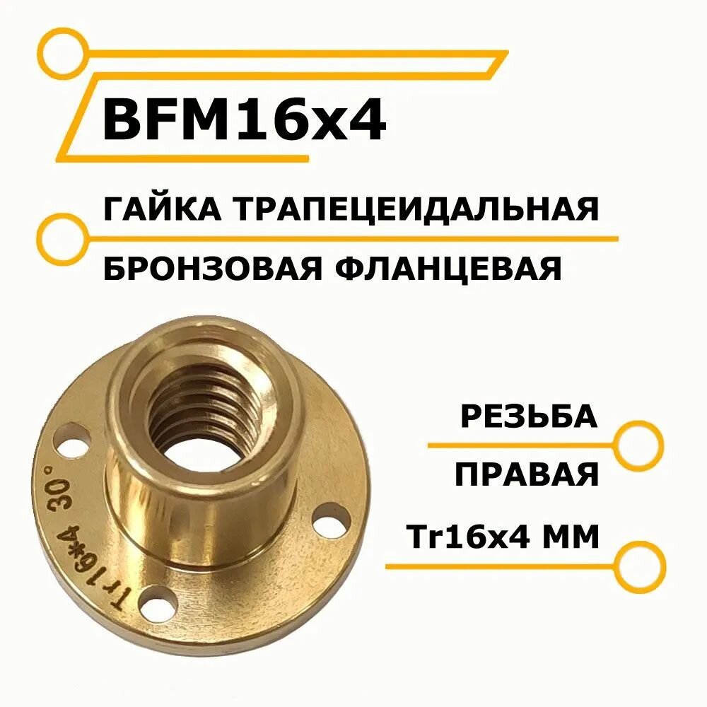 Гайка Круглая, 1 шт, 70 г