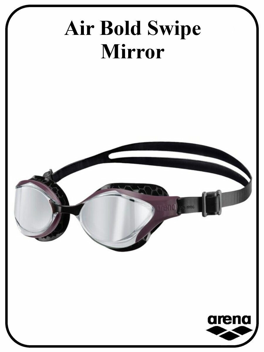 Очки для плавания Arena Air Bold Swipe Mirror