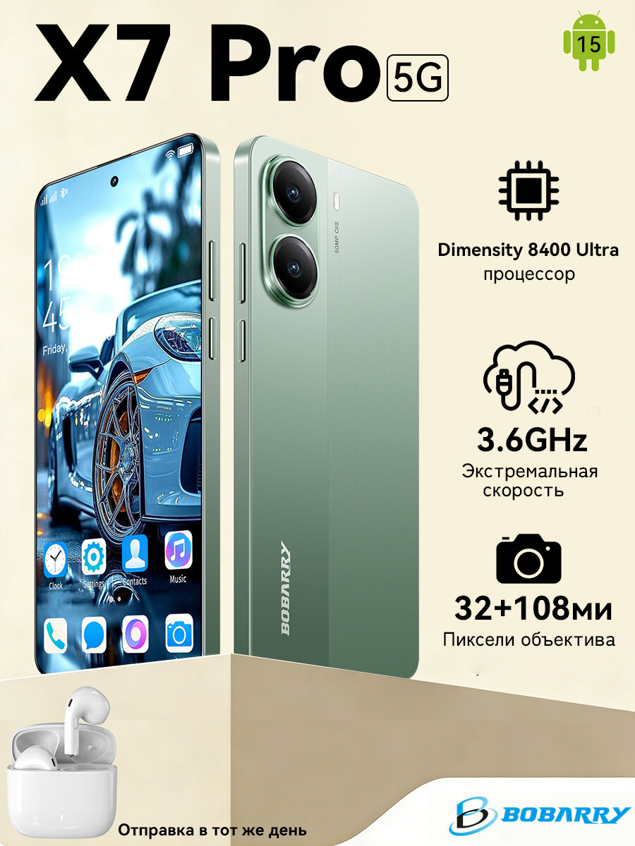 Оригинальный телефон 5G X7 Pro 16+1024GB Dimensity 8400 Ultra, разблокировка по отпечатку пальца, 90 Гц