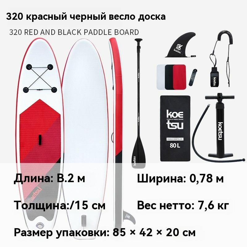 SUP-доска